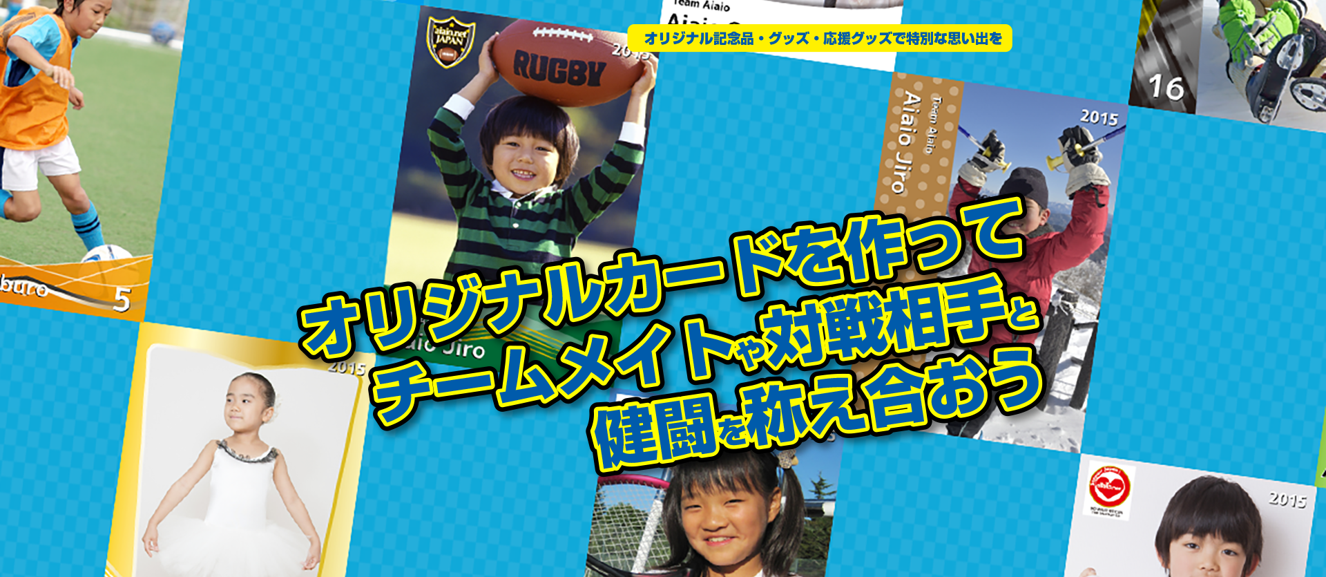 エイエイオー｜aiaio.net